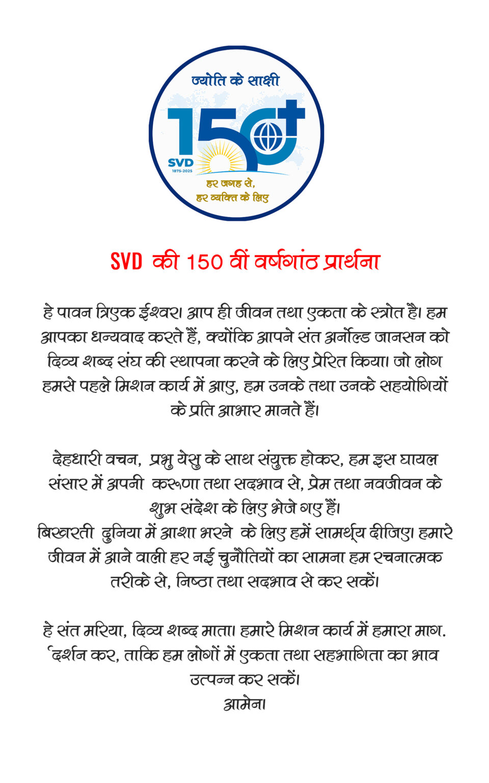 Home - SVD Provinces in India